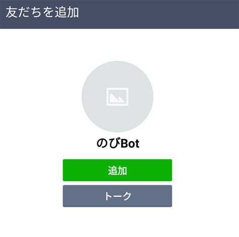 1時間でline botを作るハンズオン 資料 レポート in node学園祭2017 nodefest javascript qiita