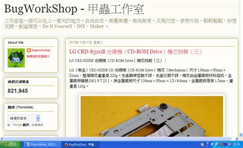 Bugworkshop 甲蟲工作室 踏入 2020年，新的開始