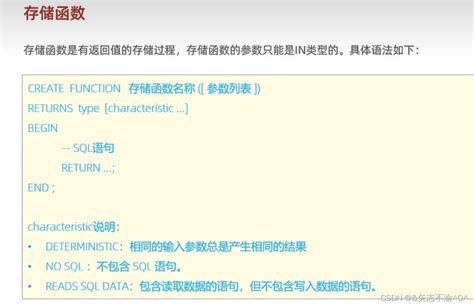mysql进阶之sql优化、视图、存储过程 sql视图查询优化 csdn博客