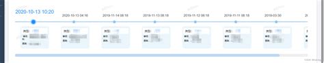 横向时间轴的代码实现，亲测可行时间轴代码 Csdn博客