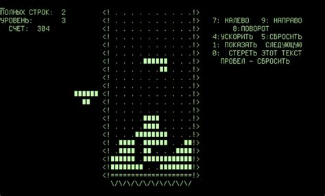First Versions Tetris