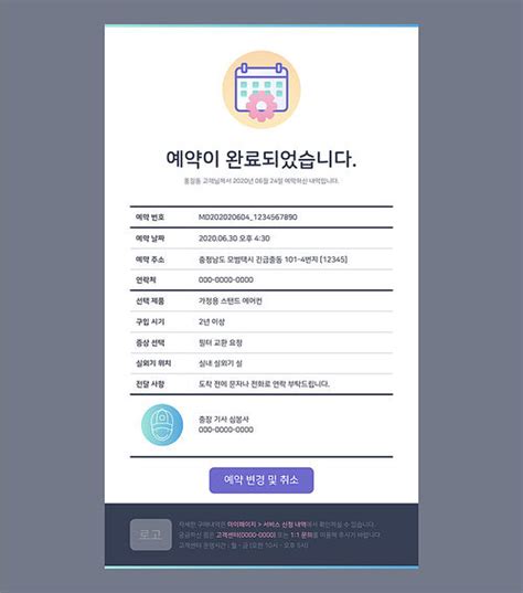 기업 회사 서비스 홈페이지 고객 관리 이메일 템플릿 디자인 유토이미지 상세페이지 베이직샵 템플릿 21439318