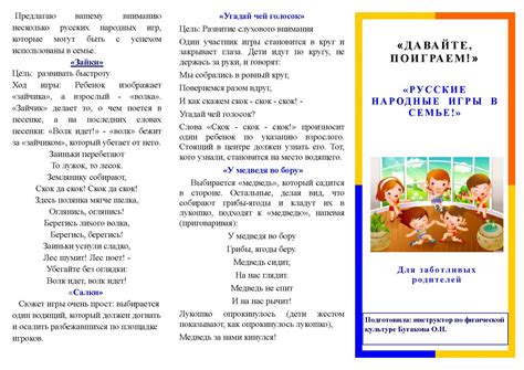 Русские Народные Игры Картинки Для Детей – Telegraph