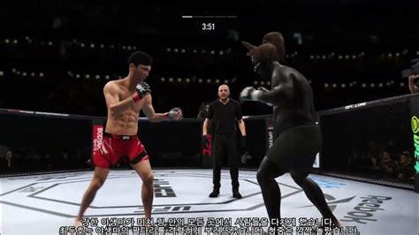 Ufc 4 최두호 Vs 파이팅 마스터 Youtube