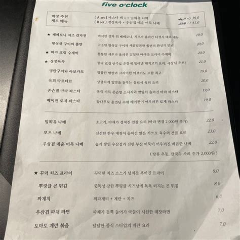 남위례역 술집 위례 서일로 힙한 감성 분위기 술집 위례동다섯시 네이버 블로그 남위례역 술집 위례 서일로 힙한 감성 분위기 술집 위례동다섯시 네이버 블로그