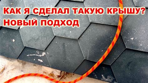 Пошаговый процесс строительства Новая крыша дома Крыша дома своими руками Youtube