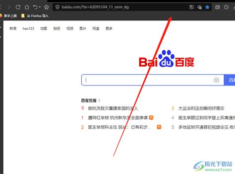 傲游浏览器如何在地址栏右侧显示搜索栏？ 傲游浏览器显示搜索栏的方法 极光下载站