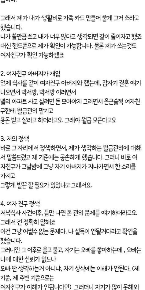 결혼 후 돈관리 자리가 하겠다는 여자 촬스의 이슈와 유머