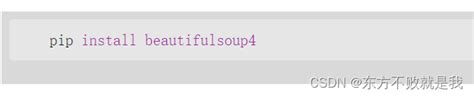 爬虫工具之beautiful Soup4在一个beautifulsoup对象soup中查找class为info的标签语句是 Csdn博客