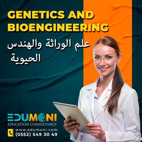 Genetics And Bioengineering Education International Education