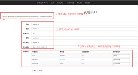 autotest platform Python flask selenium 搭建UI自动化测试平台