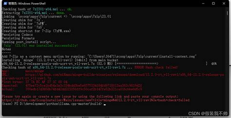 windows下部署llama cpp windows安装llama cpp csdn博客