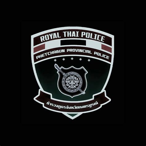 ตำรวจภูธรจังหวัดเพชรบูรณ์