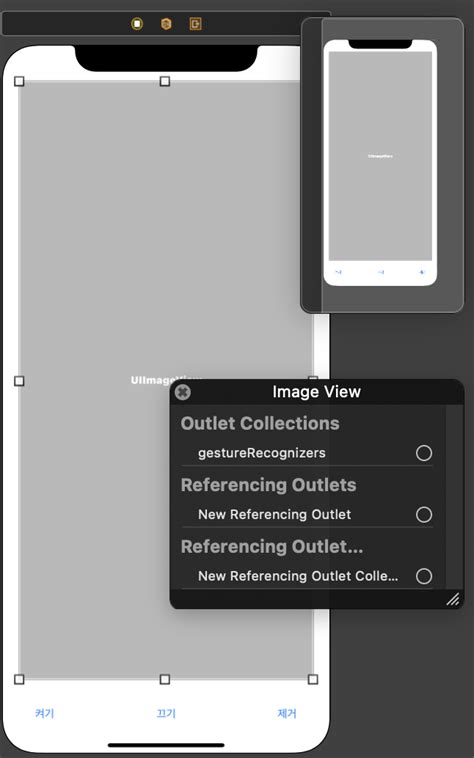 Uiview Setimage Unrecognized Selector Sent To Instance 0x13a90e7c0 오류 해결