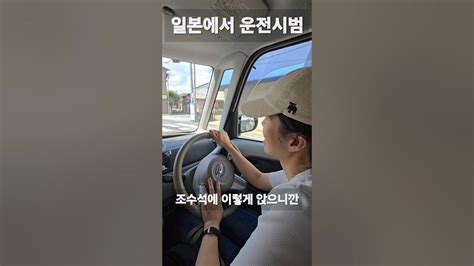 집사람이 운전대 잡으면 불안한 이유 Youtube
