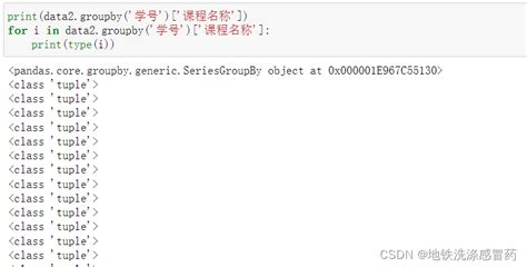 pandas —— dataframegroupby、seriesgroupby结构 csdn博客