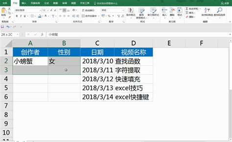 常用的10个excel快捷键 天天办公网