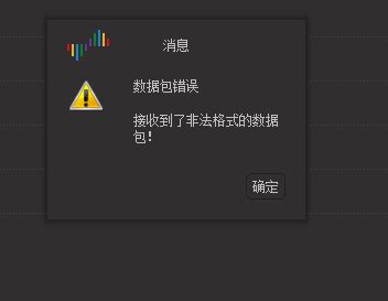 打开 dsl文件错误 Issue DreamSourceLab DSView GitHub