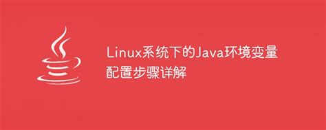 detailed explanation of java environment variable configuration steps