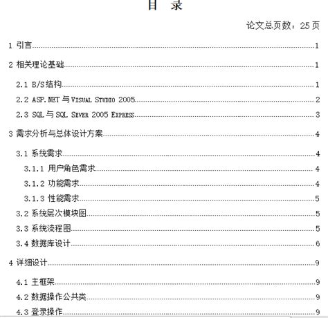 免费获取“网上教材管理系统设计与实现”（源代码 论文） 学生网页设计制作作业 网页制作作业成品 网页设计作业 计算机毕业设计 php作业