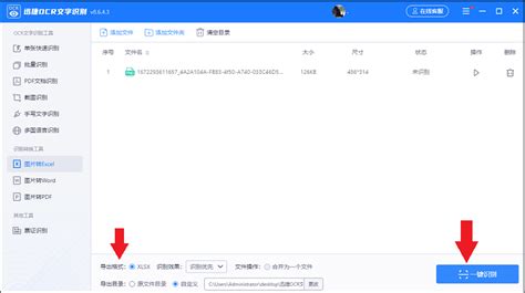 图片怎么转excel表格怎么把图片转成excel 正数办公 图片怎么转excel表格怎么把图片转成excel 正数办公