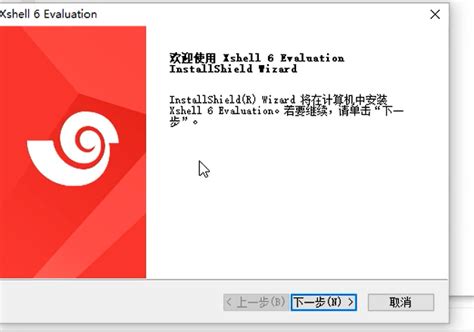 xshell安装和连接 bash shell 介绍和使用 朱饱饱 博客园
