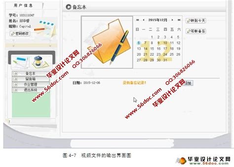 计算机软件网络培训平台的设计与实现 jsp sqlserver 含录像 jsp 56设计资料网