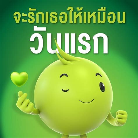 Nont Tanont จะรักเธอให้เหมือนวันแรก Lyrics Musixmatch