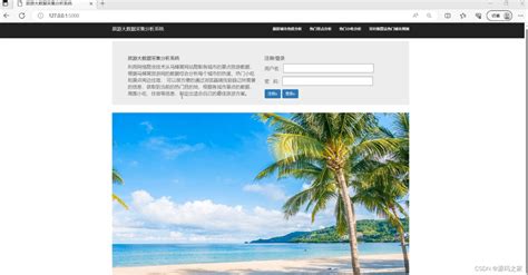 Python机器学习：热门旅游景点数据分析可视化系统爬虫预测算法贝叶斯预测flask框架（包含文档源码部署教程）计算机毕业设计