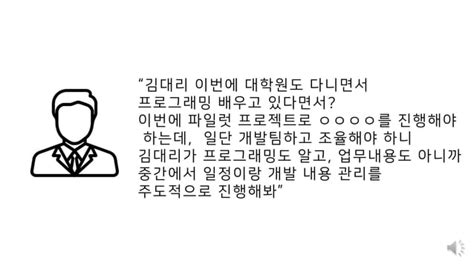 비 개발자가 개발자와 협업하는 방법 Ppt