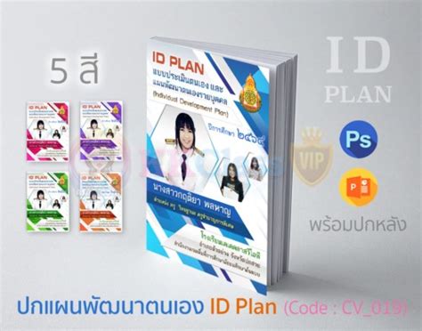 รายงานการวิจัยในชั้นเรียนหน้าเดียว Code Page V5 ดาวน์โหลดปกสวย Powerpoint