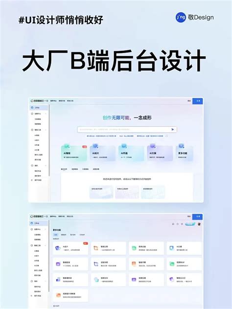 Ui设计灵感大厂b端后台管理系统界面 花瓣网