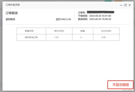 若依不分离，弹层自定义按钮