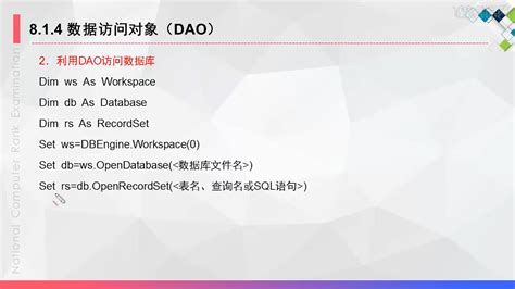 Vba数据库编程技术简介01 计算机二级 Access图文教程 虎课网