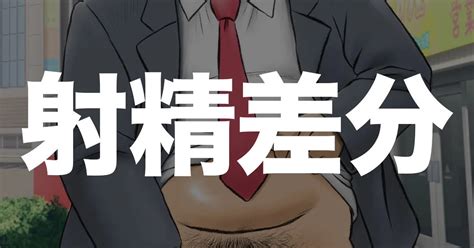 G N Gontaku Let Me See Your Penis And After That Eng Myreadingmanga