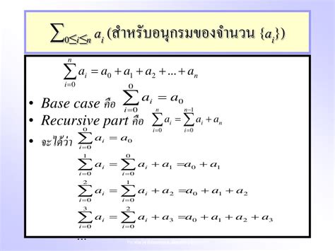 ppt recursion and recurrence relations powerpoint presentation free