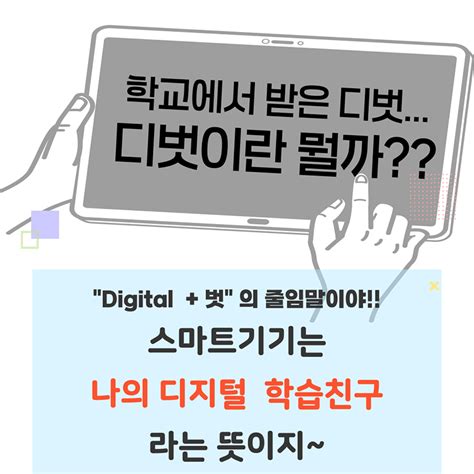 2024 학생 스마트기기 활용 학습 사례 공모전