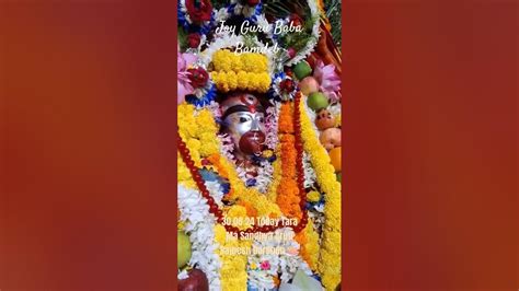 🪷জয় গুরু বাবা বামদেব জয় মা তারা🙏🪷🌺 Youtube