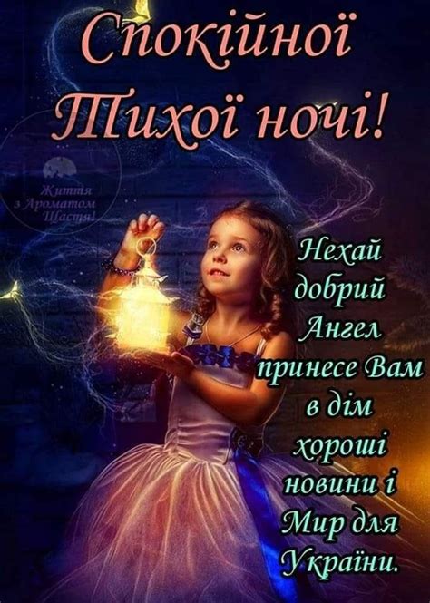 Создать мем пожелания спокойной ночи пожелания доброй ночи пожелания