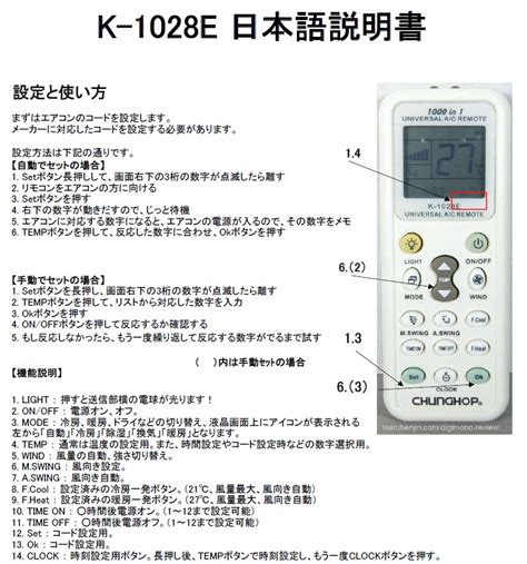 【楽天市場】【1等最大100％ポイントバック！※要エントリー】 国内メーカ対応 K-1028E 日本語エアコンリモコン ≪コード K-1028E≫【定形外郵便発送】：住器プラザ