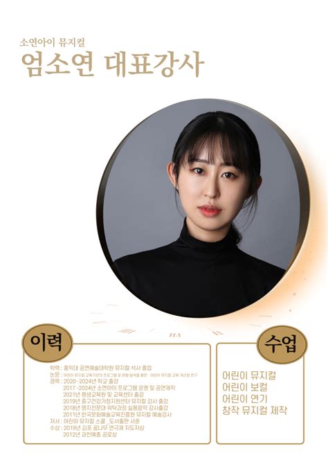 어린이를 위한 뮤지컬 교육 전문강사