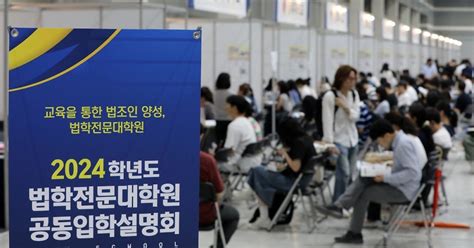 ‘sky 로스쿨 합격자 86가 Sky 학부 출신