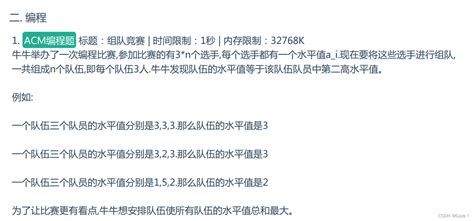 笔试强训第一天 组队竞赛 删除公共字符 csdn博客