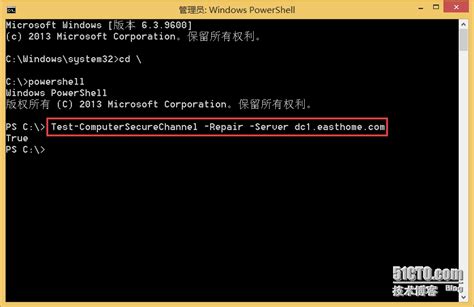 使用PowerShell修复信任关系原创 KAKA的技术博客 51CTO博客 使用PowerShell修复信任关系原创 KAKA的技术博客 51CTO博客