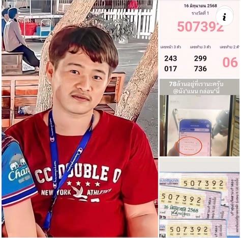 အေျခခံထိုင္းစကား ၁၆၆၂၀၂၅ ထီ၁၃ စောင် ၇၈သန်း ပိုင်ဆိုင်သွားတဲ့ လတ