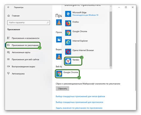 Как сделать Яндекс основным браузером в Windows 10