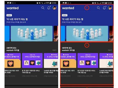 flutter로 원티드 wanted 홈화면 구현하기