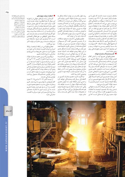 Keyvan Jafari Tehrani On Linkedin در گفت‌وگوی جهان صنعت با کارشناس ارشد بازارهای جهانی تاکید شد