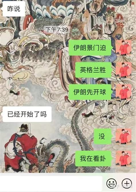 浅谈能不能通过玄学看世界杯 知乎