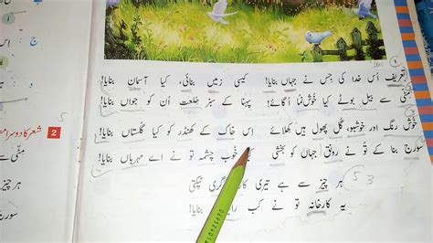 class 3 urdu lecture 18 youtube